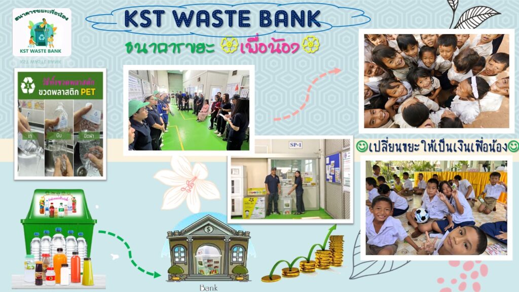 "KST WASTE BANK" ACTIVITY - Kawaguchi